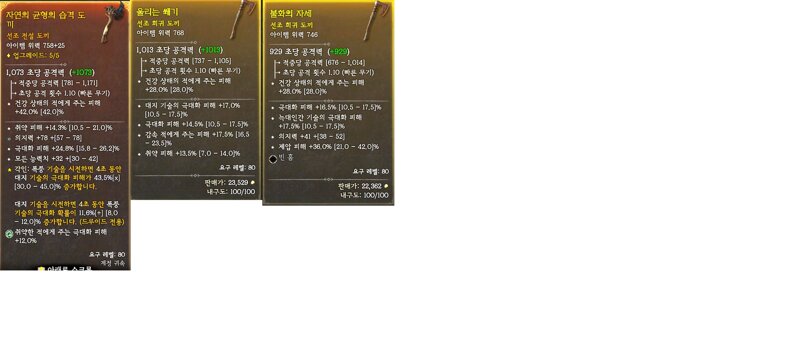 디아블로4 인벤 칼발대방드루 무기 질문점여 디아블로4 인벤 드루이드 게시판