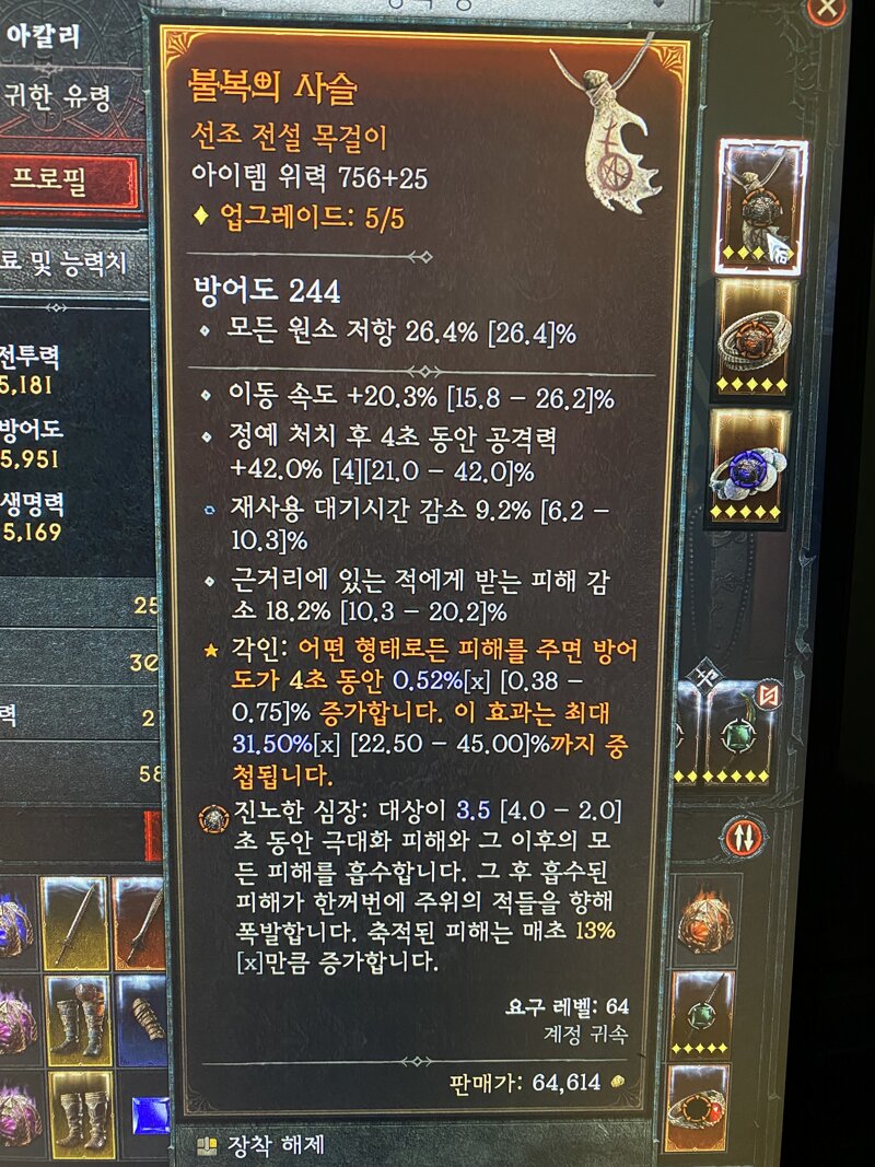 디아블로4 인벤 회칼용으로 쓸만할까요 디아블로4 인벤 도적 게시판