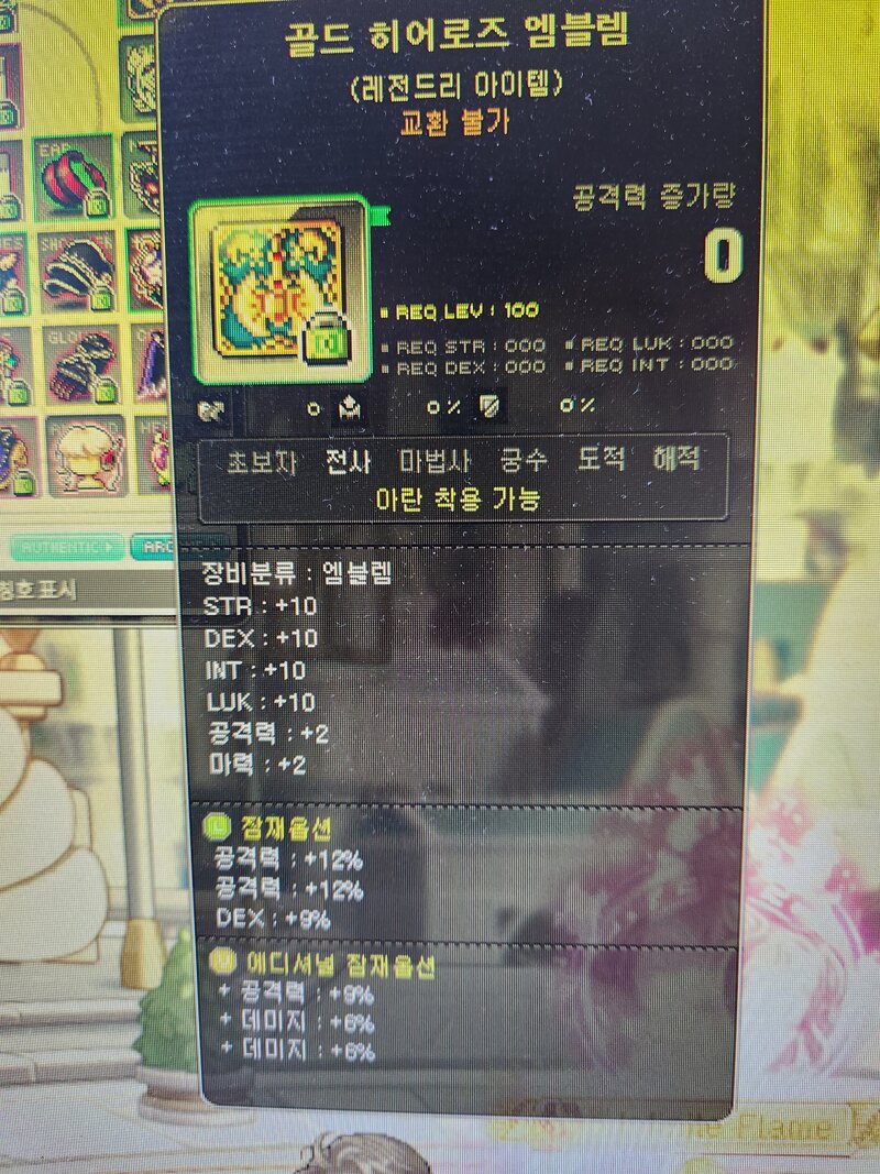 메이플스토리 인벤 아란 해방무기 메이플스토리 인벤 전사 직업게시판