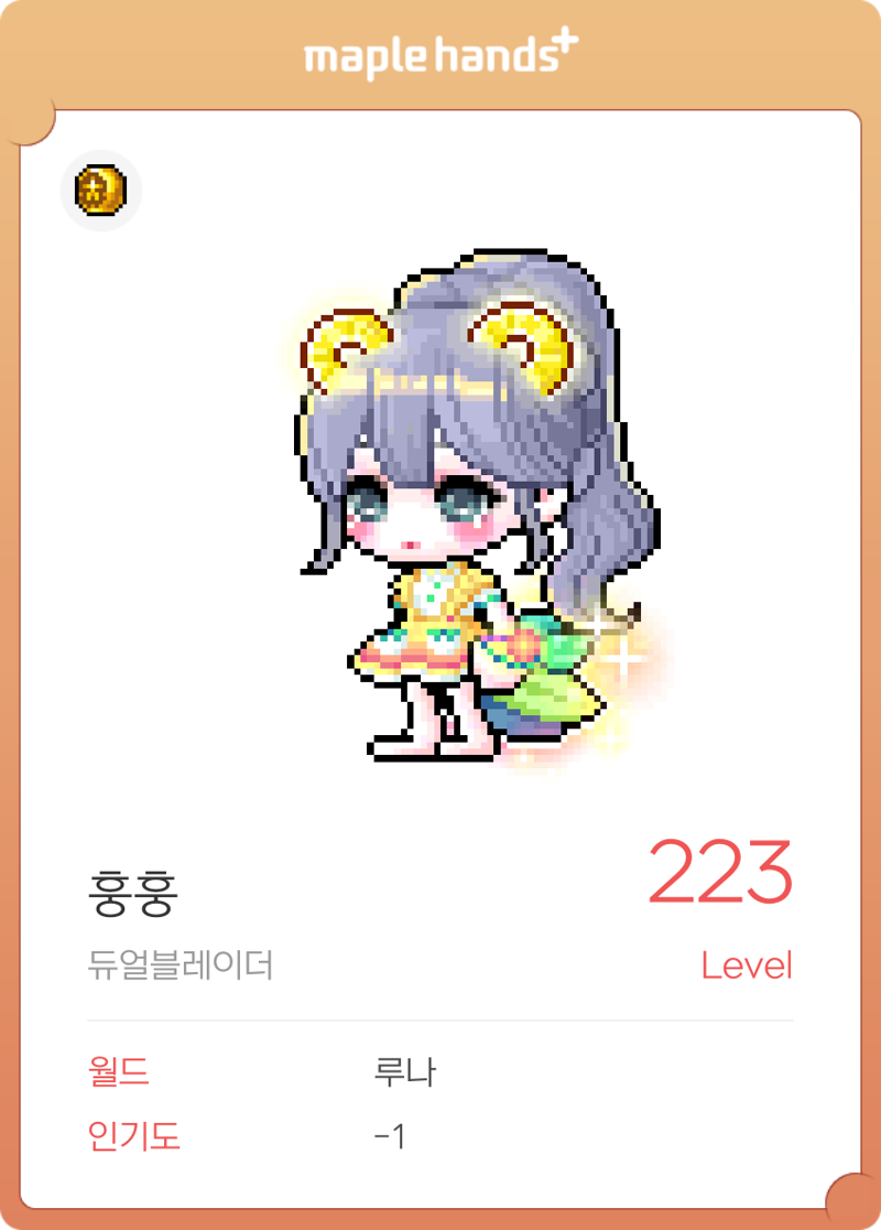 메이플스토리 인벤 진지하게 이정도 닉이면 팔만하겠지 메이플스토리 인벤 자유게시판