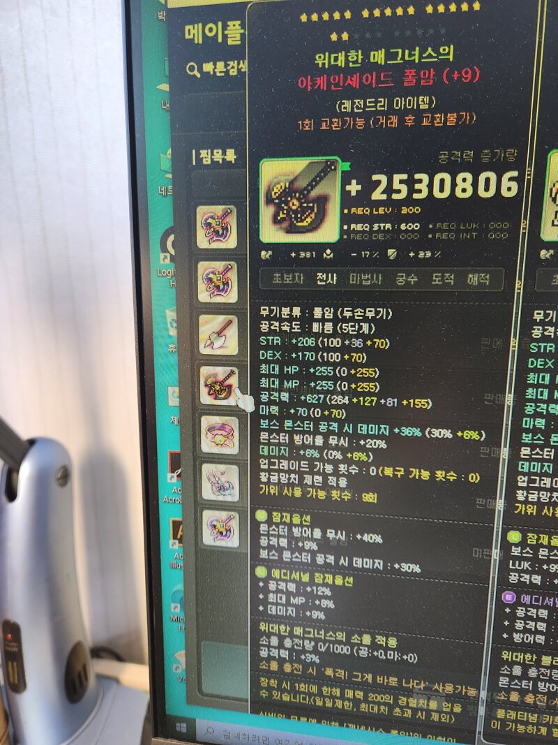 메이플스토리 인벤 아란 해방무기 메이플스토리 인벤 전사 직업게시판