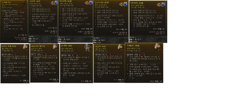 디아블로4 인벤 반지 바지 등등 여러개팝니다 디아블로4 인벤 야만용사 게시판