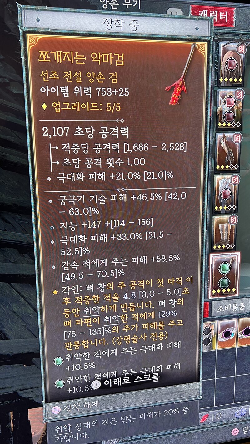디아블로4 인벤 뼈창무기 골라주세요 선배님 디아블로4 인벤 강령술사 게시판