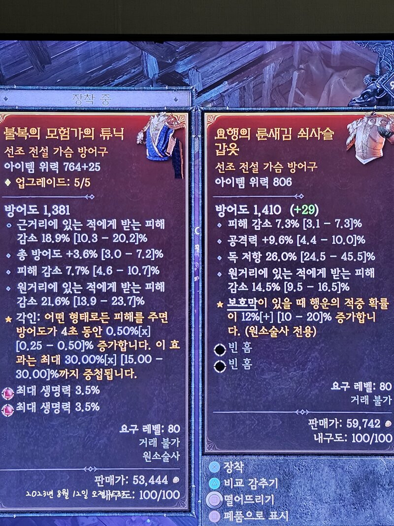 디아블로4 인벤 얼파법사 상의 질문입니다 디아블로4 인벤 원소술사 게시판