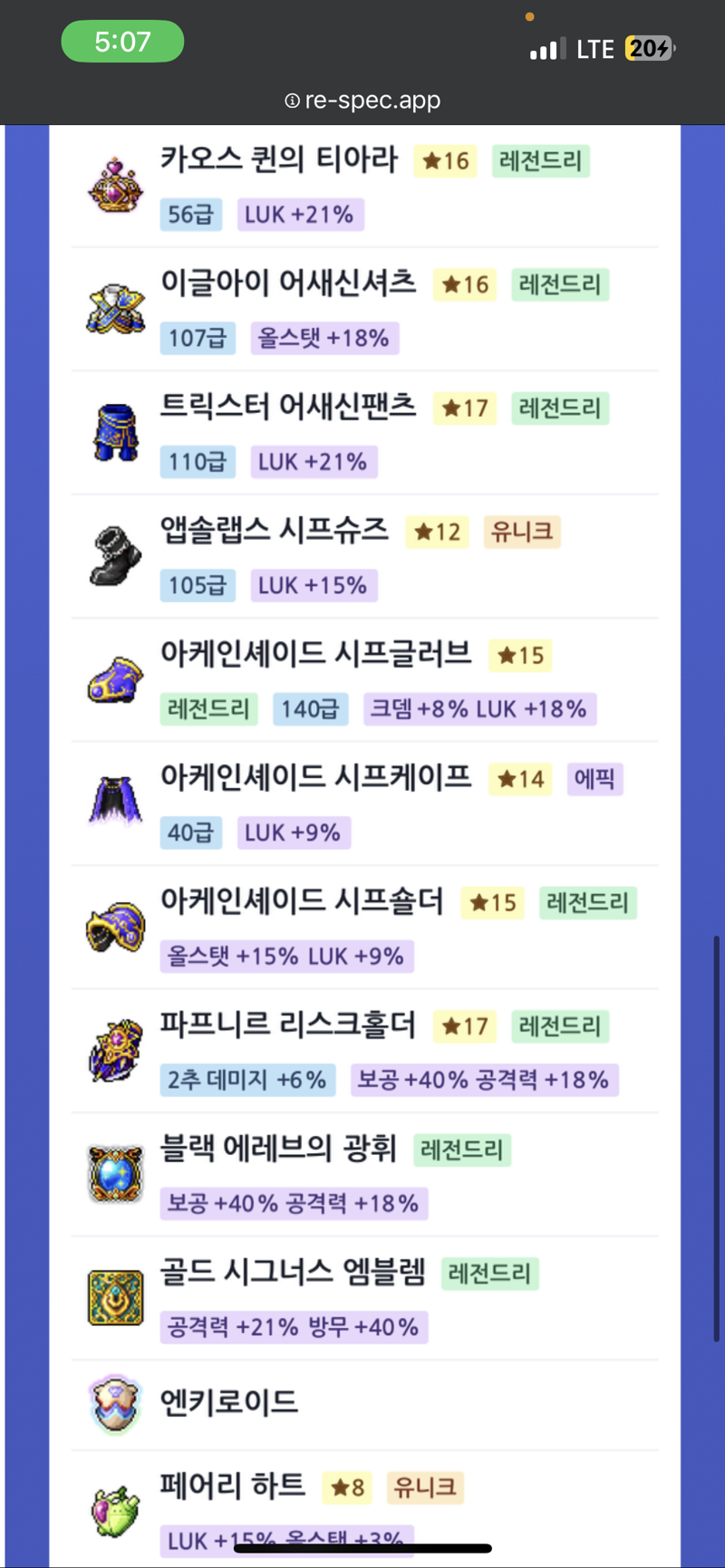 메이플스토리 인벤 스펙업 순서점 메이플스토리 인벤 에오스핼리오스 게시판