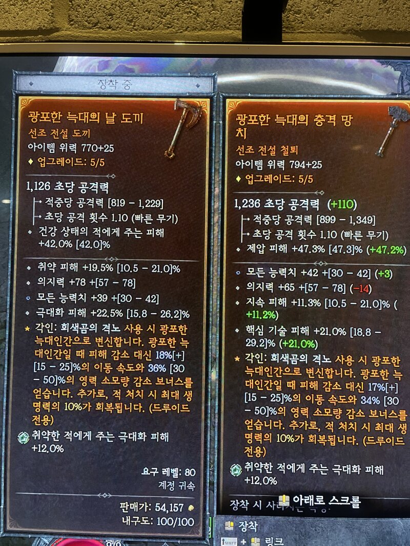 디아블로4 인벤 회늑 하고있습니다 어떤무기가 괜찮을까요 디아블로4 인벤 드루이드 게시판