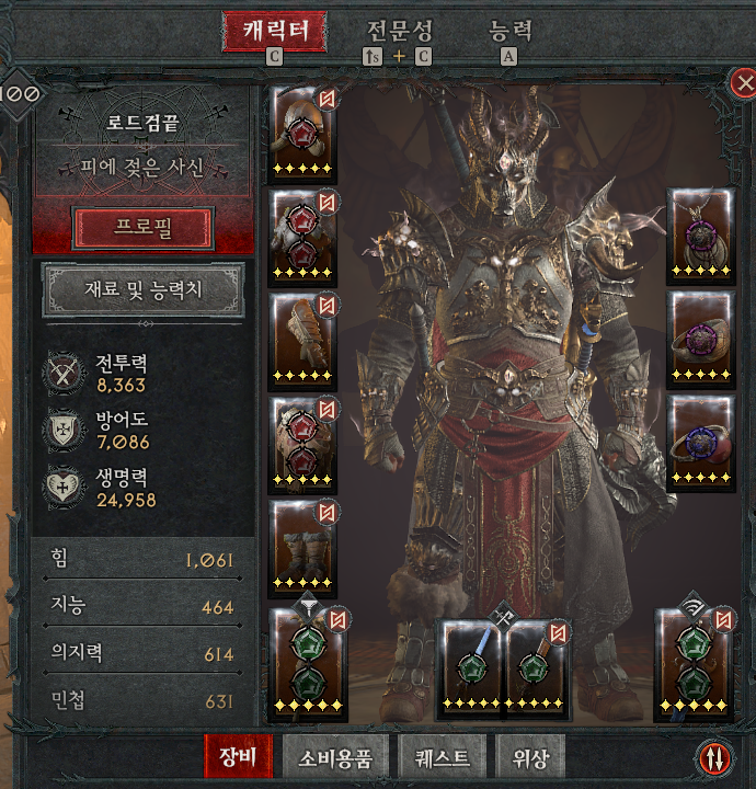 디아블로4 인벤 만용 보호막수치 논란 종결글 디아블로4 인벤 팁과 노하우