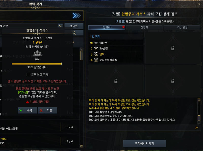 로스트아크 인벤 쿠크 버스 800골 내는 뉴비인척하는 무쇠주먹김춘식 박제 로스트아크 인벤 서버 사건사고 게시판