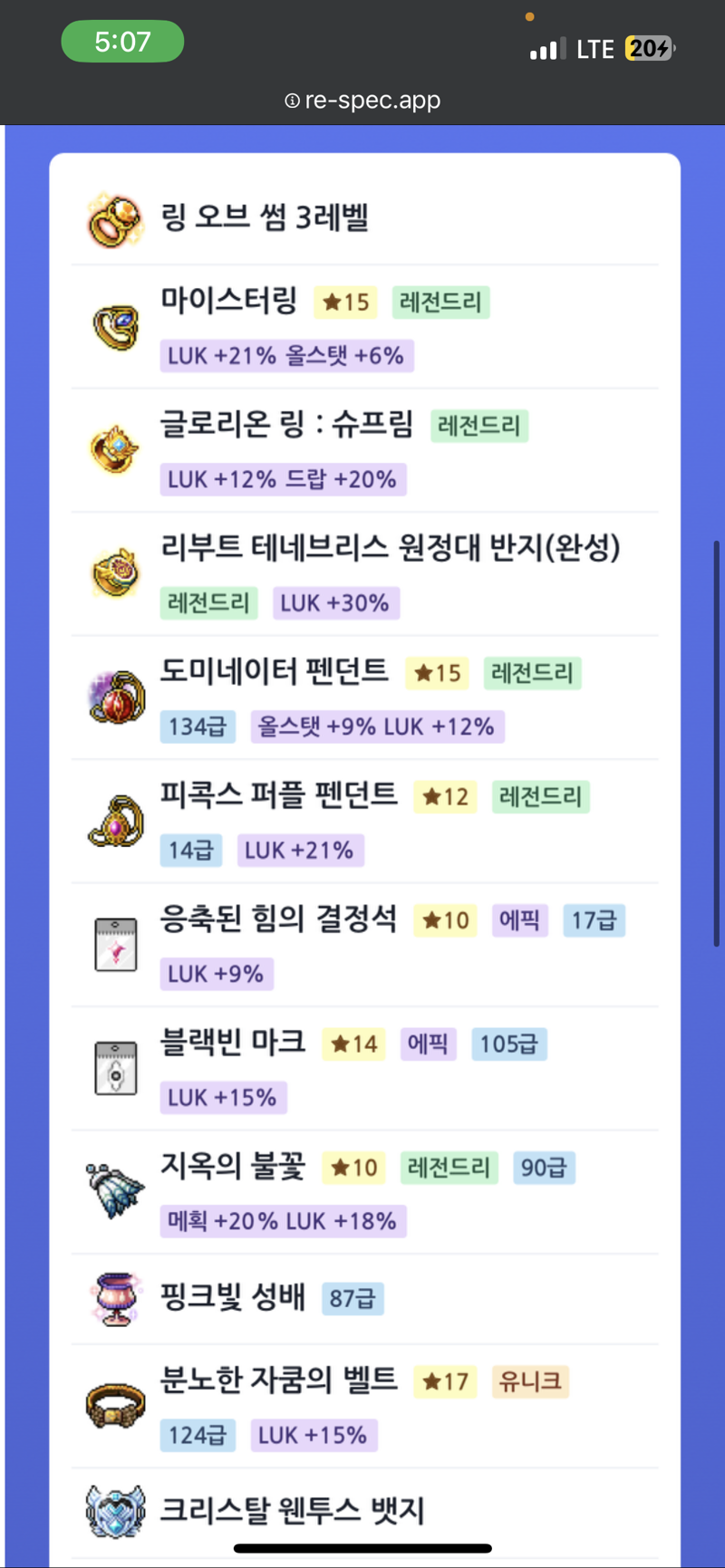 메이플스토리 인벤 스펙업 순서점 메이플스토리 인벤 리부트 게시판