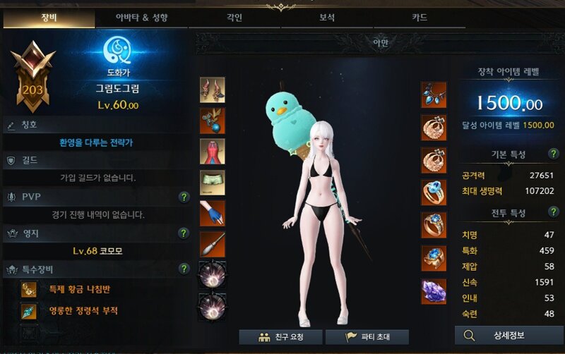 로스트아크 인벤 쿠크 숙코 그림도그림 세우라고소서실데커드제노사이드에건포슬나헤드봐에리포퍼나머지사바하연세유