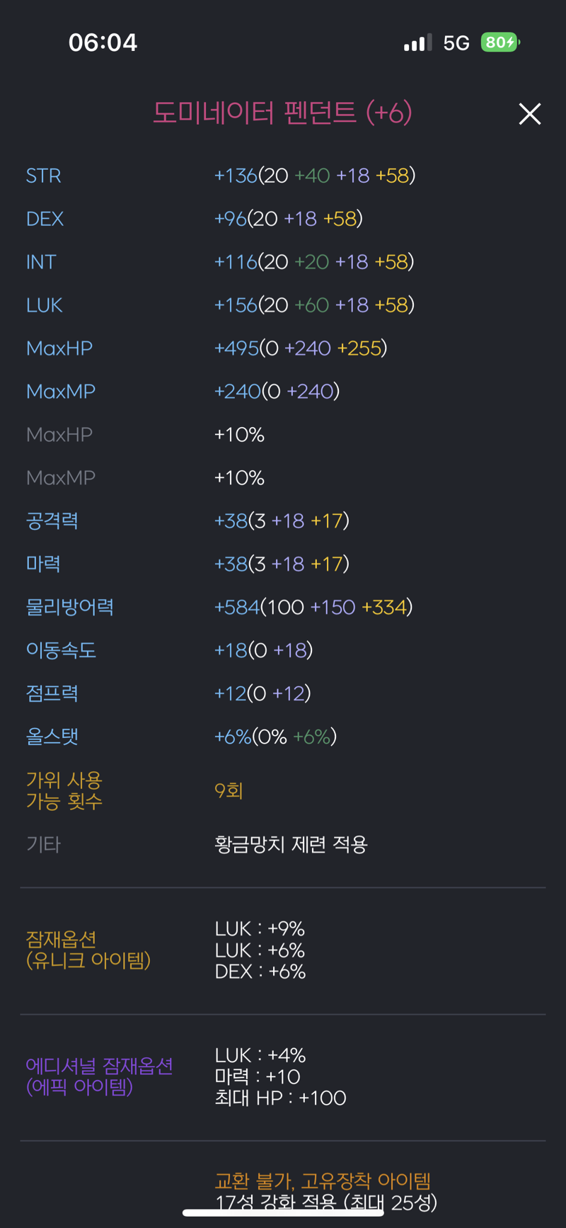 메이플스토리 인벤 버닝섭 메린이 직작인데 평가점 메이플스토리 인벤 도적 직업게시판