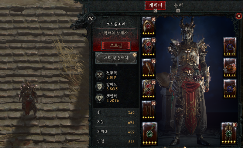 디아블로4 인벤 연쇄번개 90렙 77단 클리어 빌드 참고 및 조언구해요 디아블로4 인벤 원소술사 게시판