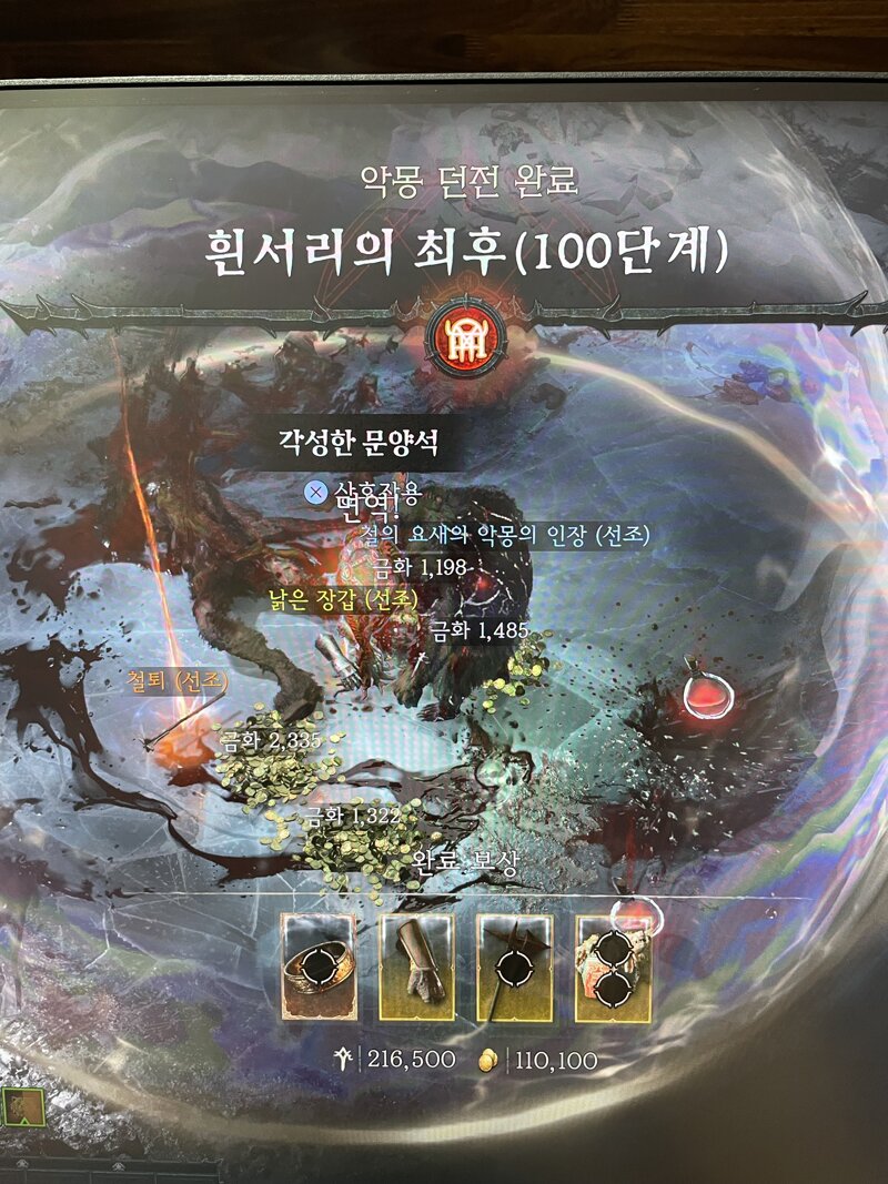 디아블로4 인벤 쳐부 100단 클리어~ 디아블로4 인벤 드루이드 게시판