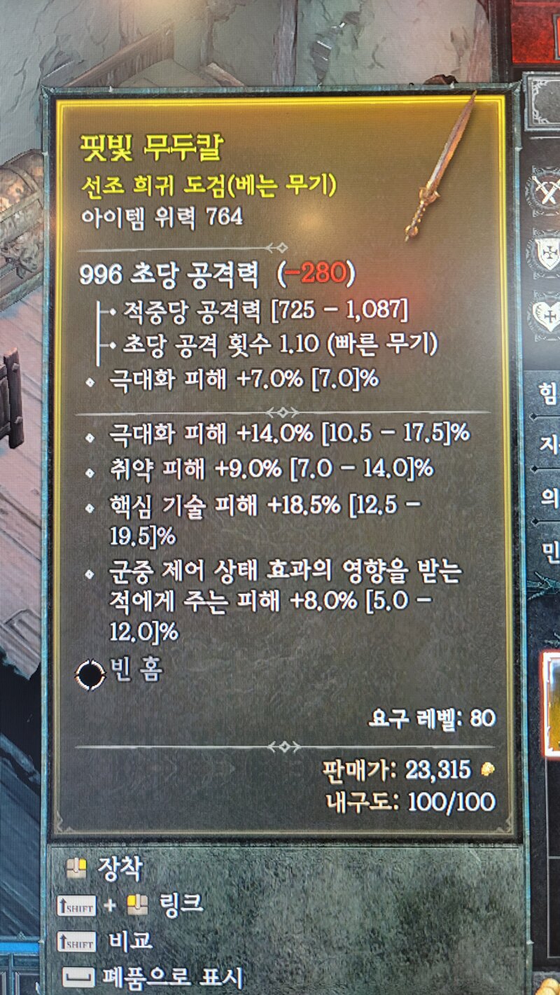 디아블로4 인벤 희귀도검 판매될까요 디아블로4 인벤 야만용사 게시판