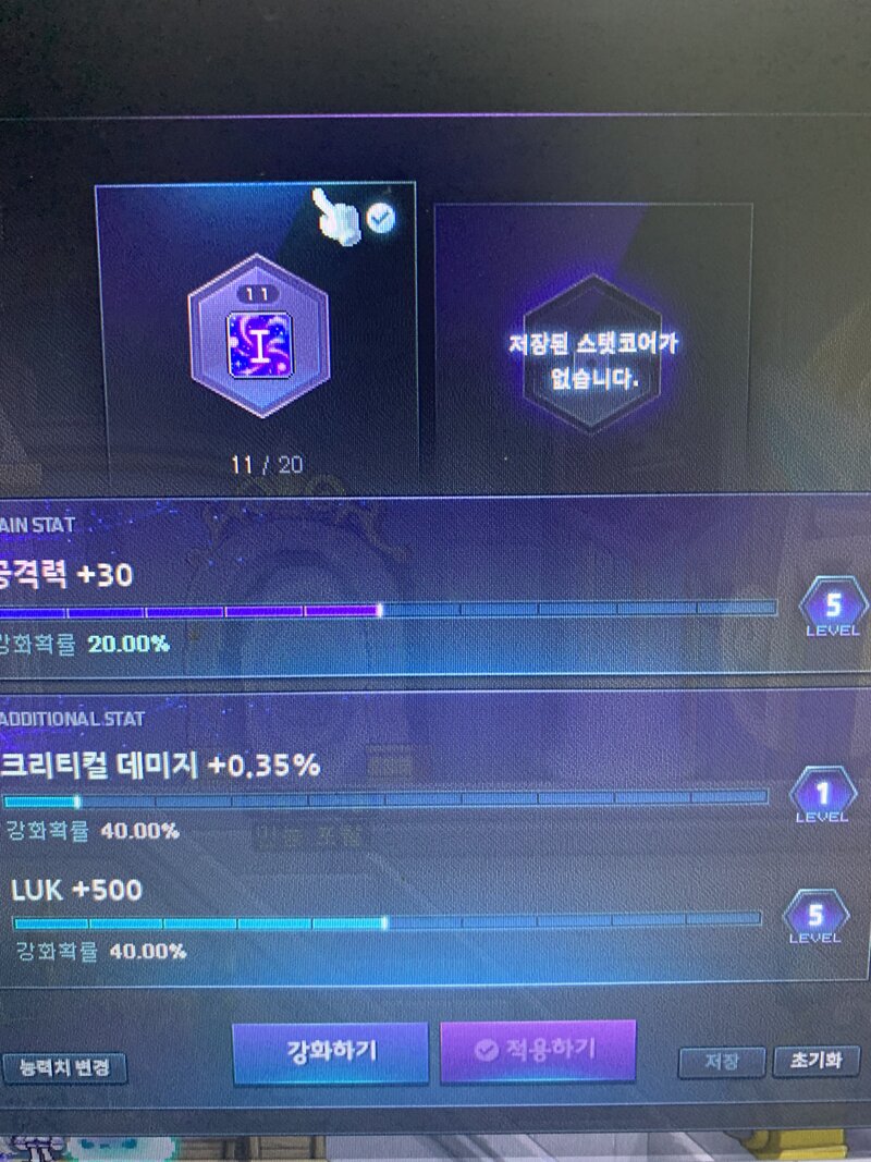 메이플스토리 인벤 헥사 잘 되고있는건가요 메이플스토리 인벤 리부트 게시판
