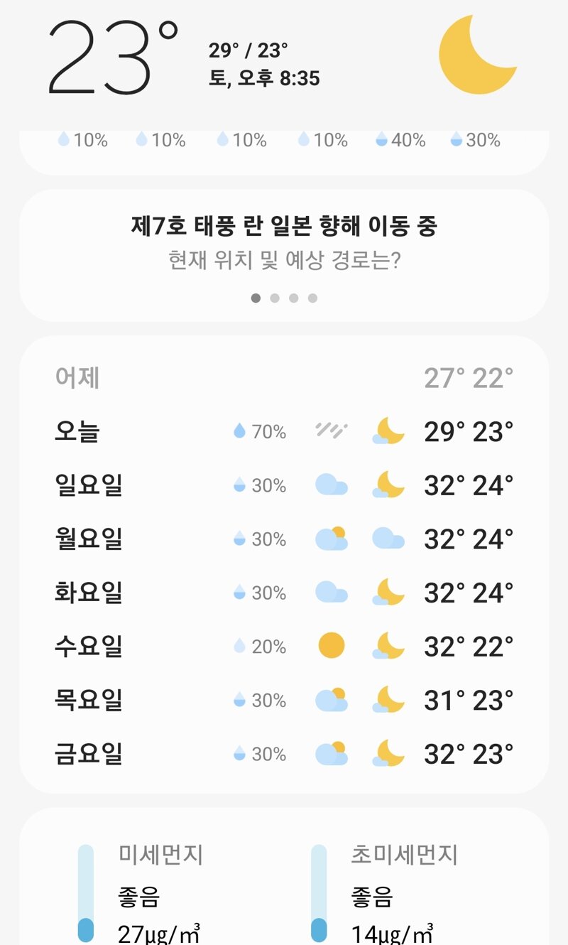메이플스토리 인벤 분명 얼마전만해도 메이플스토리 인벤 자유게시판