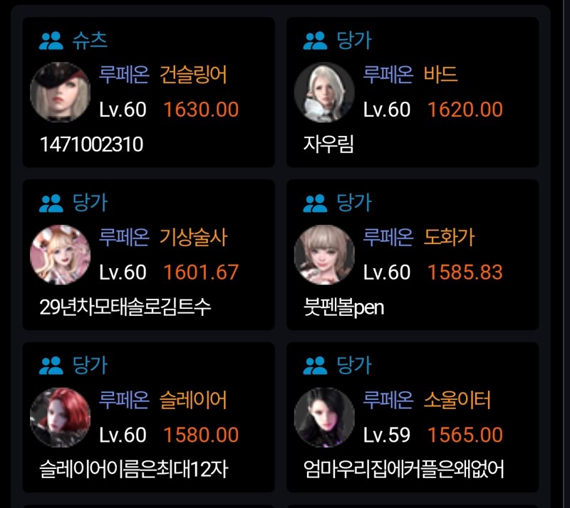 로스트아크 인벤 서폿 왤캐 때리냐 로스트아크 인벤 자유 게시판구