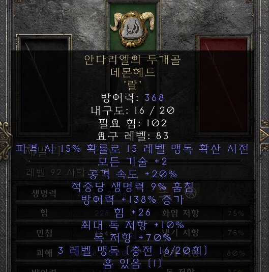 비주류 번개줄기 소서 디아블로2 팁과 공략 모음 디아블로2 인벤
