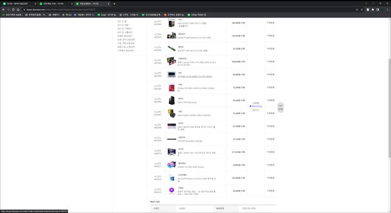 Pc 이륙소컴퓨터 견적 제 Pc 중고가격좀 알려주세요 Vortex Gaming