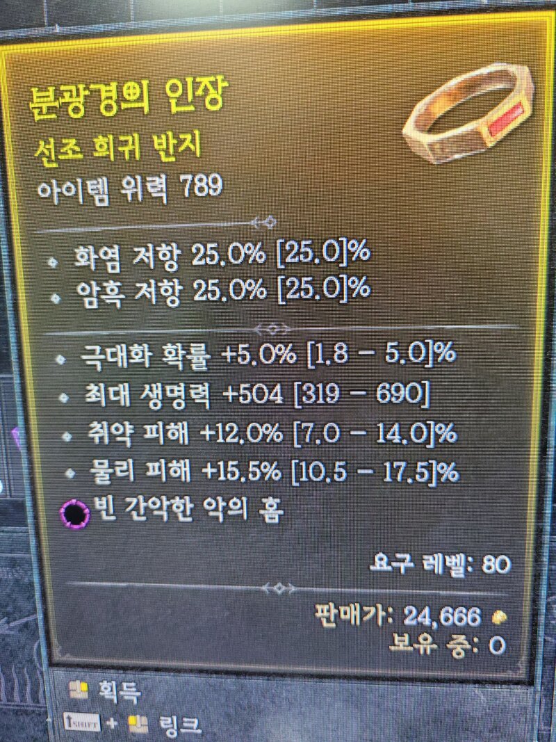 디아블로4 인벤 반지 어떤가요 디아블로4 득템자랑 게시판