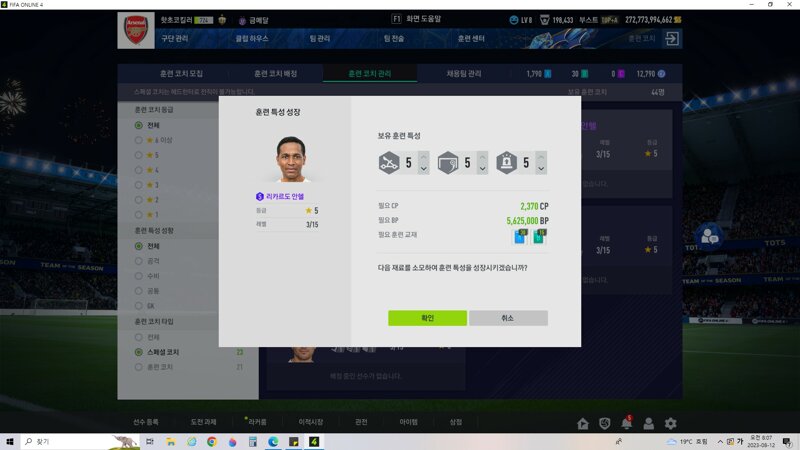 피파 온라인4 인벤 코치 중미 공미 피파 온라인4 인벤 자유게시판