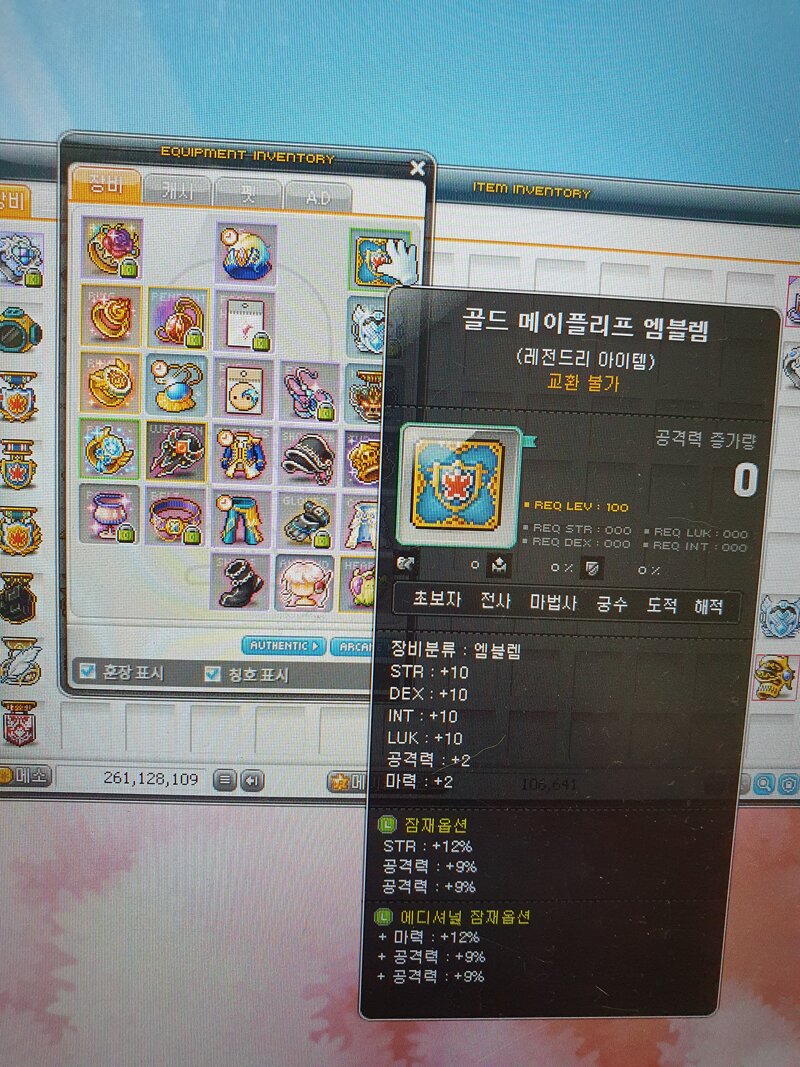 메이플스토리 인벤 두달차 버닝섭 무과금 메린이 메이플스토리 인벤 자유게시판