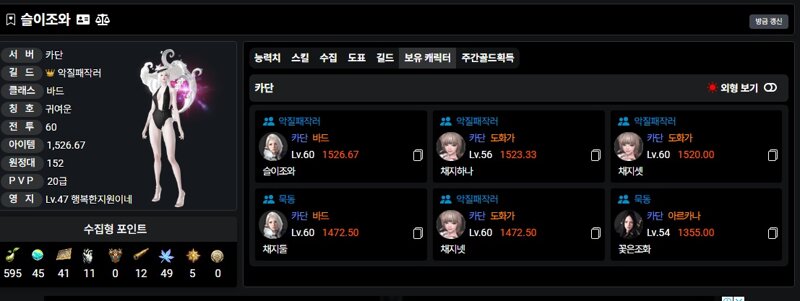 로스트아크 인벤 카단 칼엘 베템 쌀먹 박제합니다 슬이조와채지하나채지셋채지둘채지넷꽃은조와 로스트아크 인벤 서버