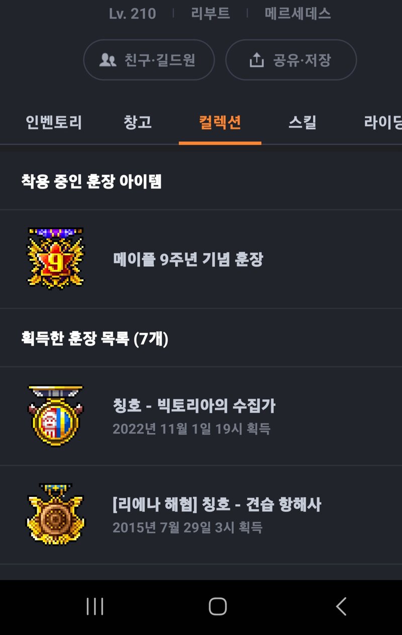 메이플스토리 인벤 리부트 너프 해 ㅅㅂ 메이플스토리 인벤 자유게시판