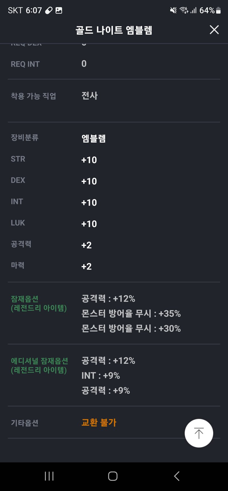 메이플스토리 인벤 리부트 너프 해 ㅅㅂ 메이플스토리 인벤 자유게시판