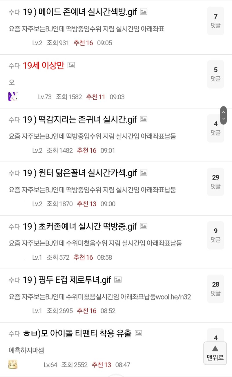 메이플스토리 인벤 메벤 망했네 메이플스토리 인벤 자유게시판