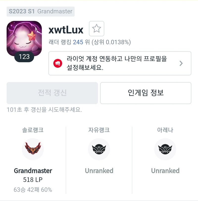 리그오브레전드 인벤 한섭에서 미드 럭스 원챔 챌이 나오네 ㄷㄷ Lol 미드 게시판
