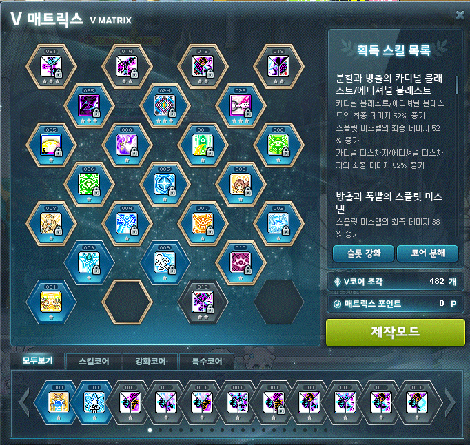 메이플스토리 인벤 제발메린이 패파 코강 도와주세요 제발제발제발 메이플스토리 인벤 궁수 직업게시판