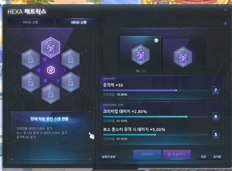 메이플스토리 인벤 호영 헥사스텟 이정도면 양호 메이플스토리 인벤 도적 직업게시판