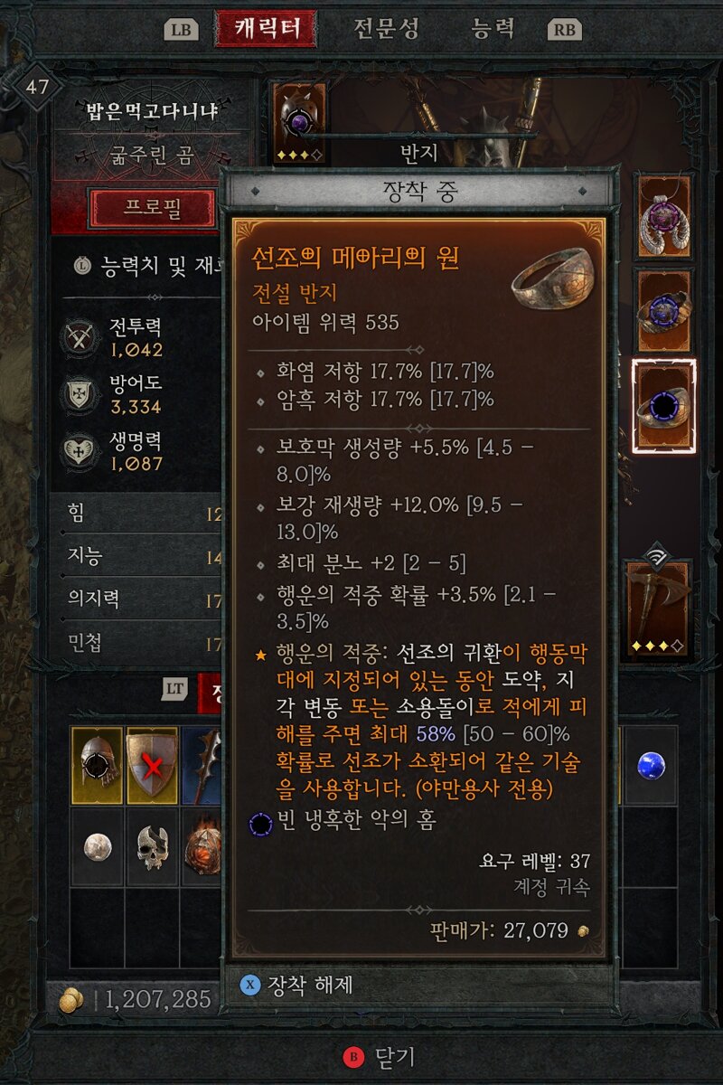 디아블로4 인벤 디아 10일차 소감 디아블로4 인벤 자유 게시판