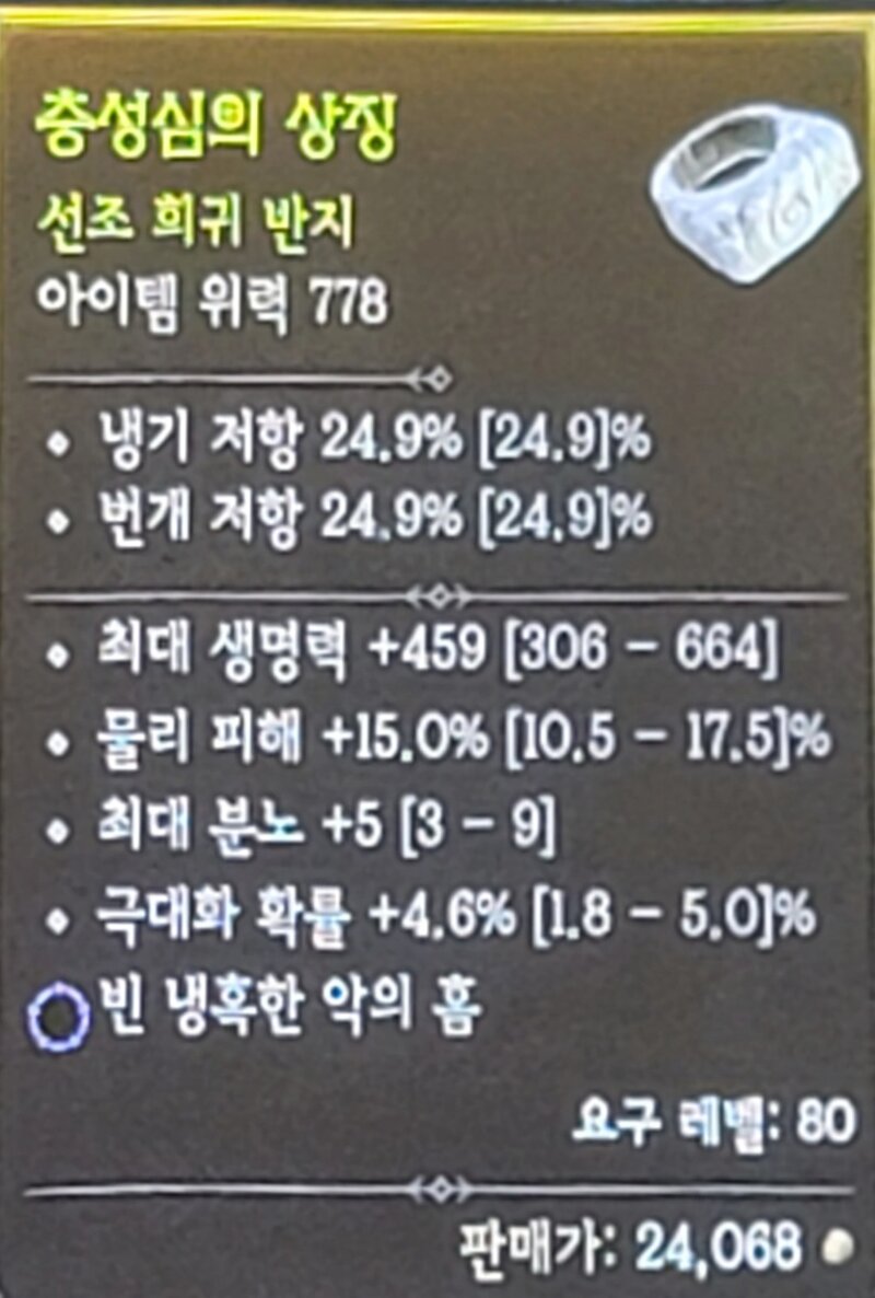 디아블로4 인벤 이 반지들 팔립니까 디아블로4 득템자랑 게시판