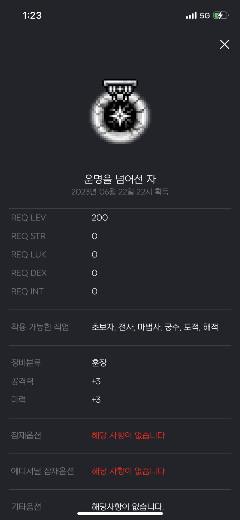 메이플스토리 인벤 6월22일복귀해서 271달성 메이플스토리 인벤 에오스핼리오스 게시판