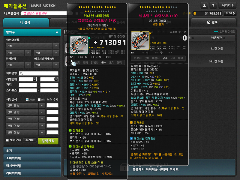메이플스토리 인벤 이거 120억매물인데 사도될까요 메이플스토리 인벤 궁수 직업게시판