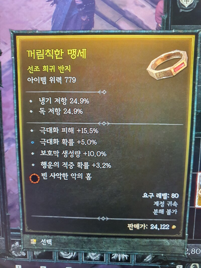 디아블로4 인벤 쌍극반지 쓰나요 디아블로4 인벤 질문과 답변 게시판