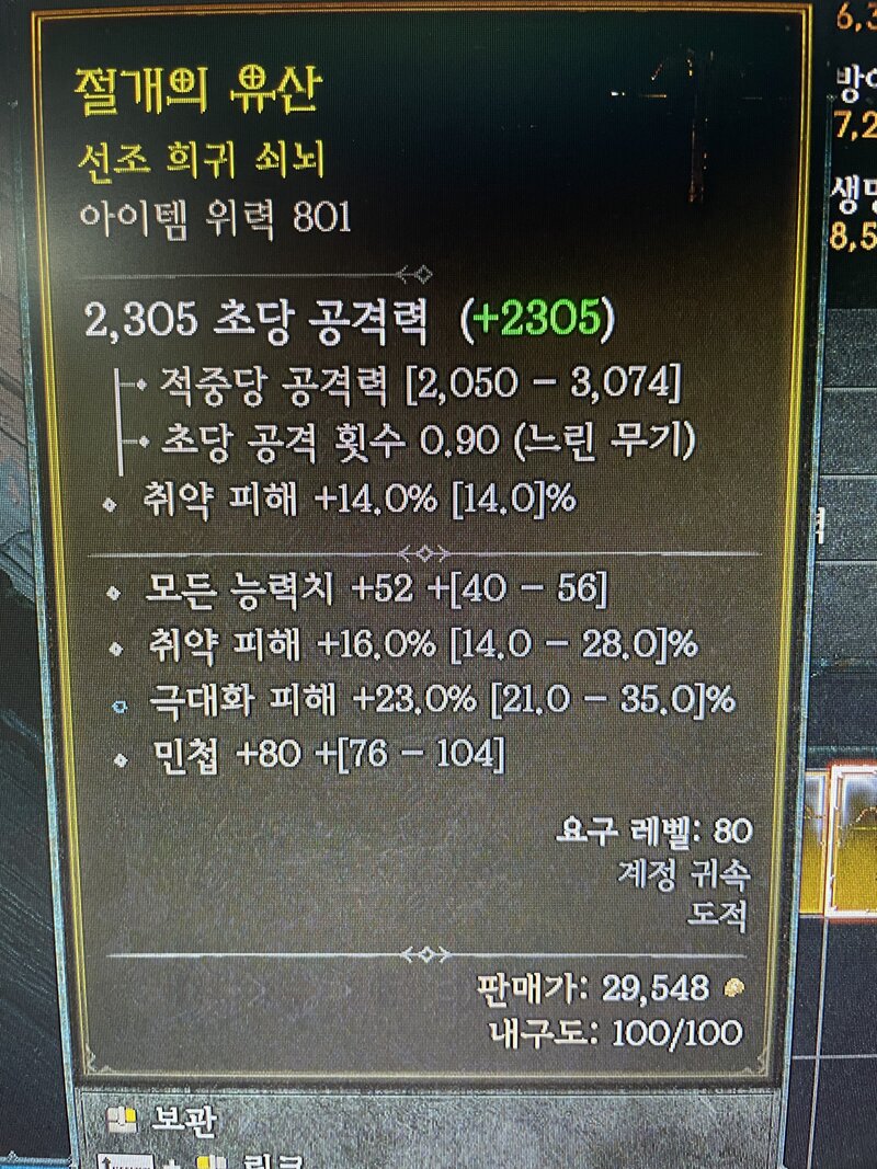 디아블로4 인벤 쇠뇌 선택점 부탁드립니다 디아블로4 인벤 도적 게시판