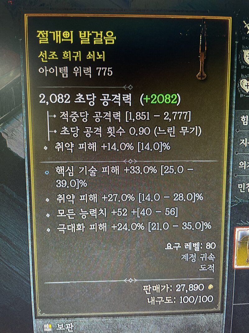 디아블로4 인벤 쇠뇌 선택점 부탁드립니다 디아블로4 인벤 도적 게시판