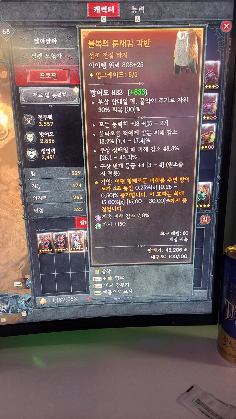 디아블로4 인벤 형님들 68 얼파 술사 입니다 디아블로4 인벤 자유 게시판