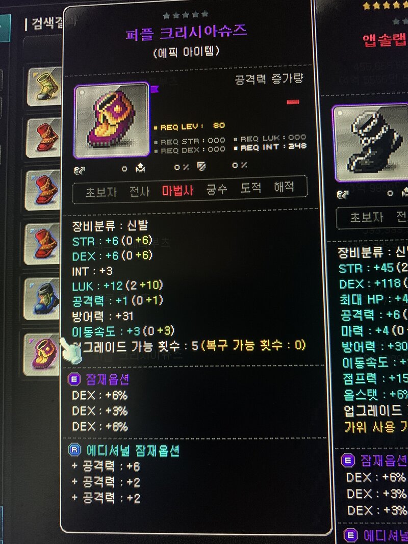 메이플스토리 인벤 17성 딱히 쓸데없으면 메이플스토리 인벤 자유게시판
