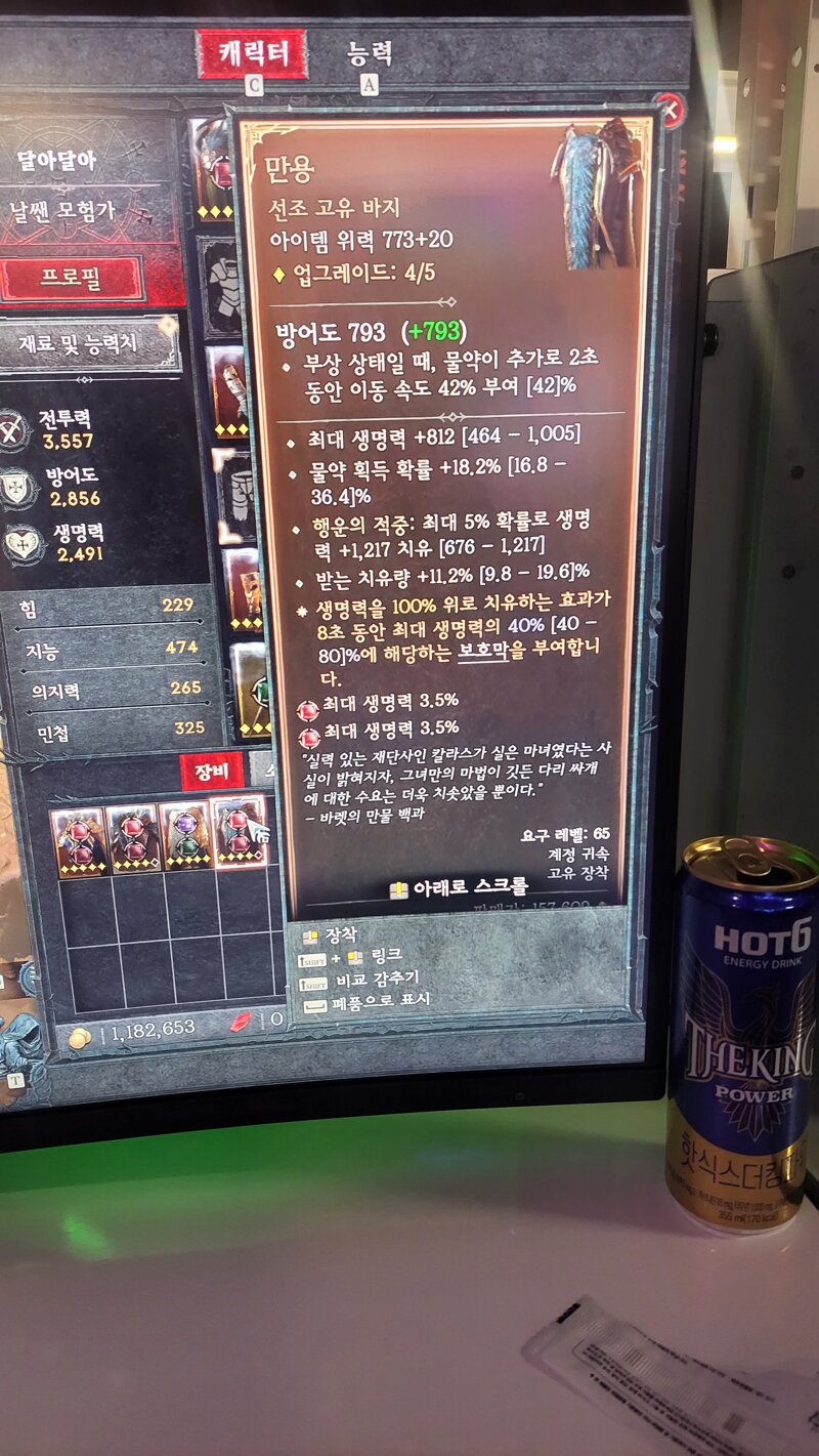 디아블로4 인벤 형님들 68 얼파 술사 입니다 디아블로4 인벤 자유 게시판