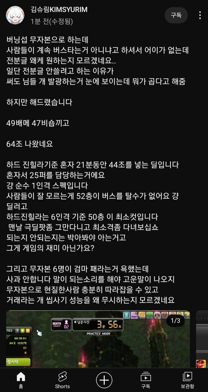 메이플스토리 커뮤니티 화제 김슈림 전분 떳네 Vortex Gaming