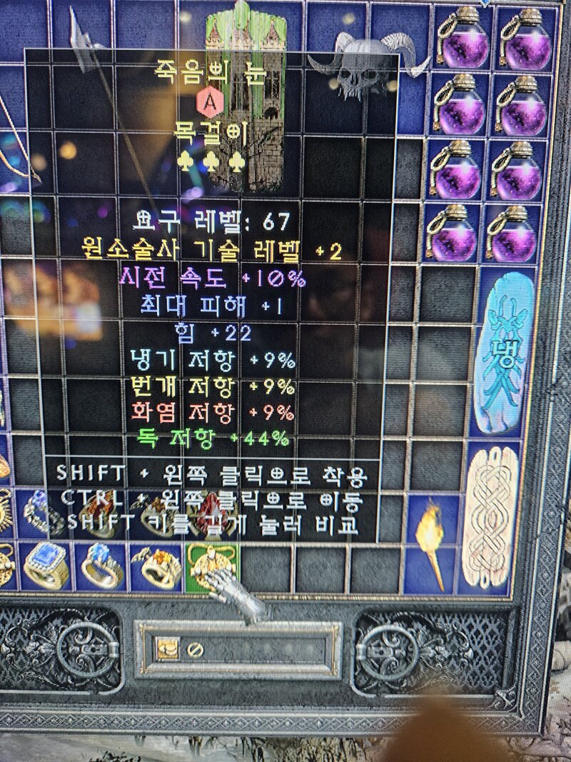 레어목걸이 시세 있을가요 디아블로2 득템and자랑 게시판 디아블로2 인벤
