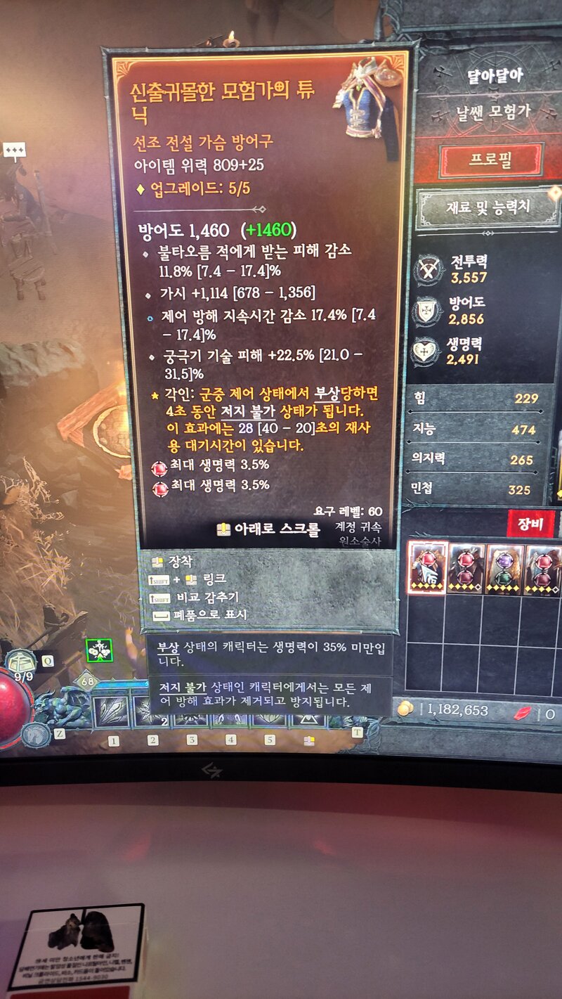 디아블로4 인벤 형님들 68 얼파 술사 입니다 디아블로4 인벤 자유 게시판