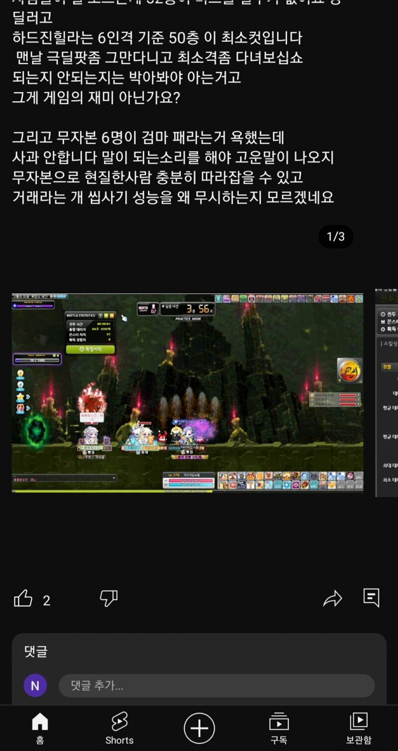 메이플스토리 커뮤니티 화제 김슈림 전분 떳네 Vortex Gaming