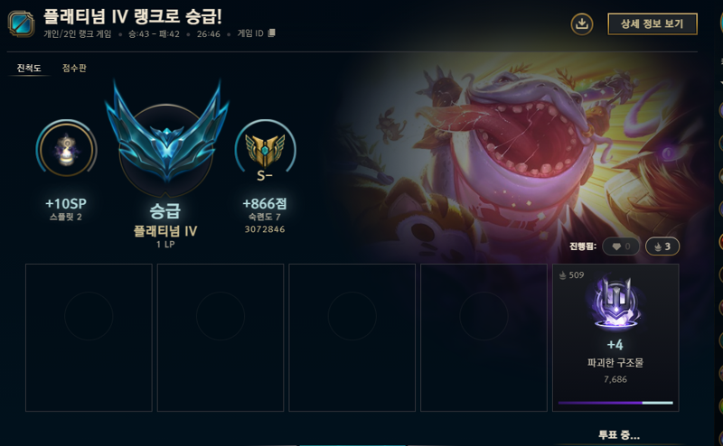 리그오브레전드 인벤 플레티넘 찍었음 Lol 탑 게시판