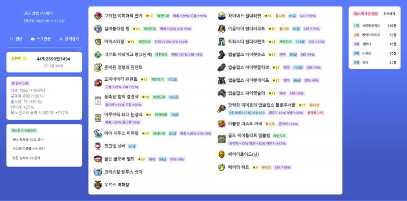 메이플스토리 인벤 메린이 스펙업 진로좀요 메이플스토리 인벤 리부트 게시판