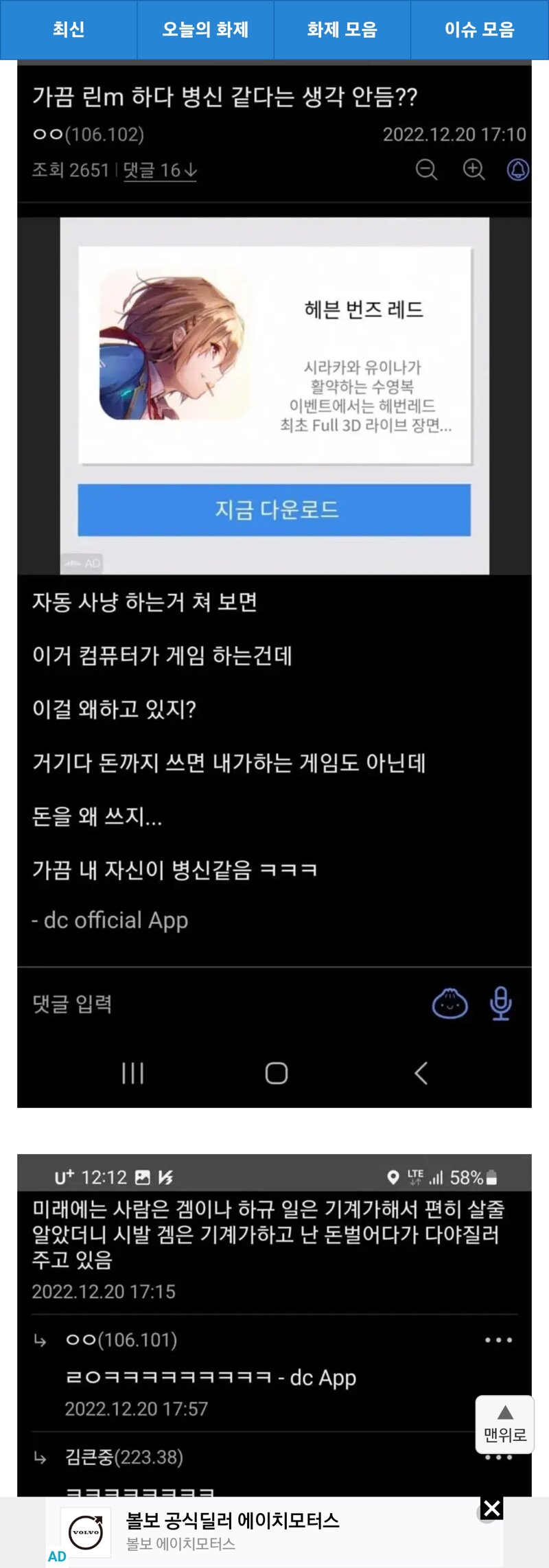리니지m 인벤 펌글 린저씨 현타 리니지m 인벤 자유 게시판